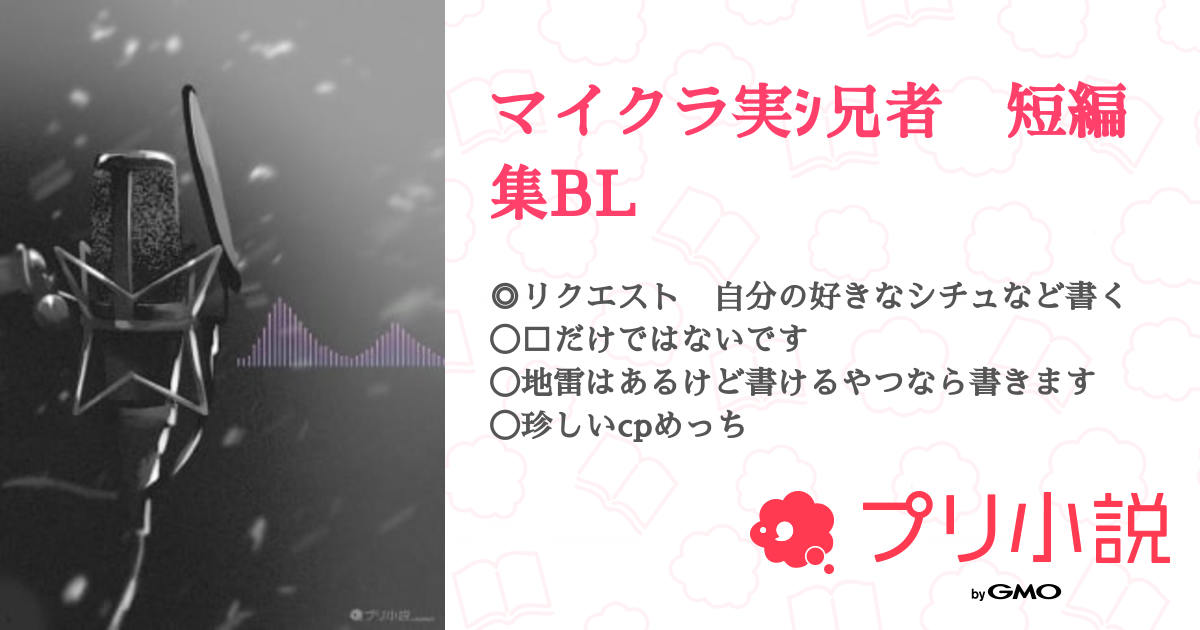 第5話：監禁 zm×kr🔞（マイクラ実ｼ兄者 短編集BL）｜無料スマホ夢小説ならプリ小説 byGMO